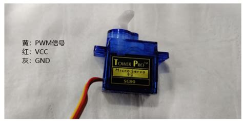 控制sg90舵机sg90 接线 Csdn博客