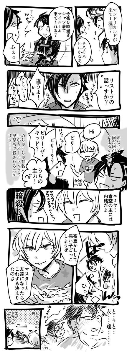 まにゃみ にぼすの漫画