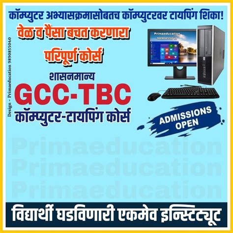 GCC TBC Computer Typing