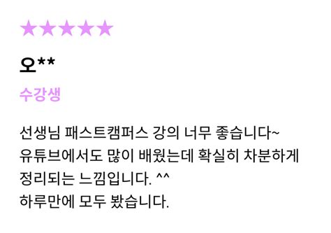 편집하는여자의 영상편집 마스터클래스 제 1강 프리미어프로 베이직 패스트캠퍼스