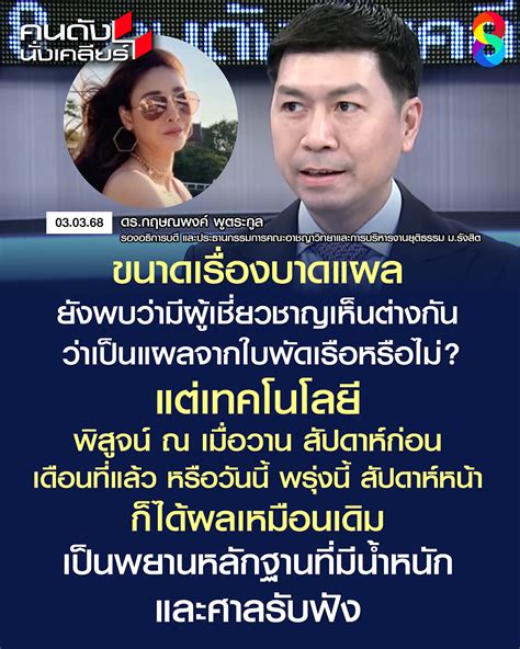 ช่อง8 อ โต้ง พยานหลักฐานทางเทคโลยี ไม่สามารถเปลี่ยนแปลงแก้ไขได้ คนดังนั่งเคลียร์ คนดัง