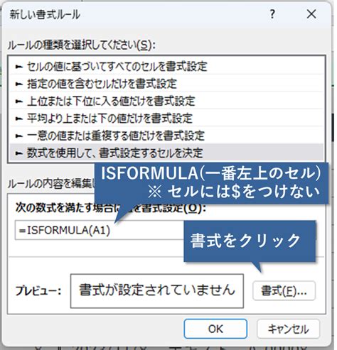 【excel】数式セルに色をつける方法【ジャンプ機能または条件付き書式】