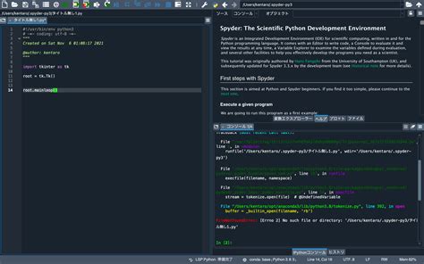 tkinterのエラーに関して