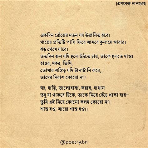 Instagram Photo By কবিতা • Jun 4 2025 At 9 17 Am