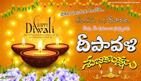 Deepavali Subhakankshalu In Telugu Deepavali Vector Wallpapers With Hd Wallpapers