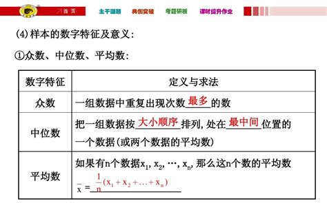 中位数的求法公式 中位数众数和平均数的区别与联系是什么