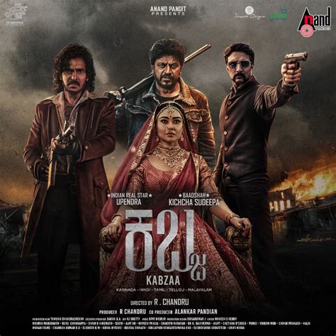 Manjunath Hindi Movie