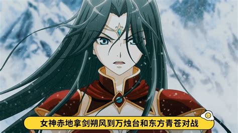 苍兰诀第一集简要解说腾讯视频