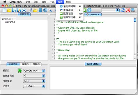 屏幕快照 2012 05 16 pm 08 49 54 png