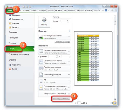 Нумерация страниц в excel