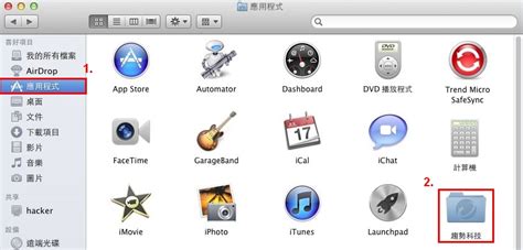 如何關閉或開啟即時掃瞄功能 · Trend Micro For Home 如何關閉或開啟即時掃瞄功能 · Trend Micro For Home