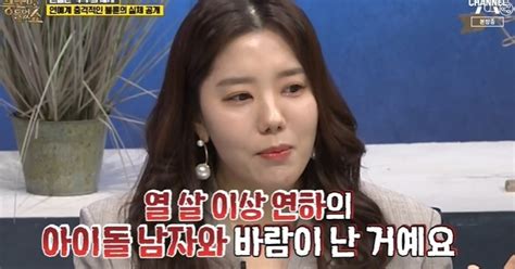 10살 연하 아이돌과 바람난 유부녀 연예인 남편도 맞바람