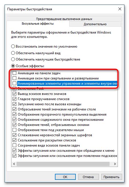 Как отключить анимацию в Windows 10