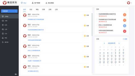 悟空crm（基于jfinalvueelementui的前后端分离的开源crm系统）