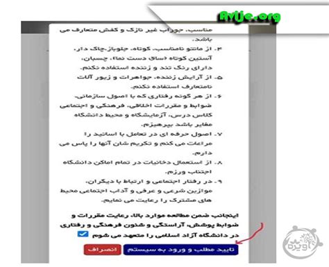 مراحل صدور گواهی اشتغال به تحصیل در دانشگاه ها و مدارس