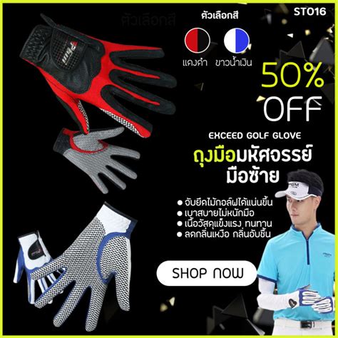 Golf Glove ถุงมือมหัศจรรย์มือซ้าย St016 สีน้ำเงิน สีแดง สำหรับคนถนัดขวา Th