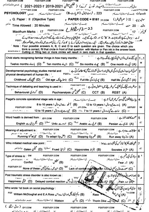 12th Class Psychology Past Paper 2023 Lahore Board Objective