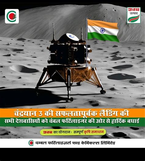 Mukesh Kumar Maurya On Linkedin Mission Moon Successful