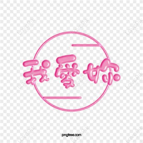 귀여운 일러스트 창의 손으로 그린 발렌타인 라벨단순한구배 Png 일러스트 무료 다운로드 Lovepik