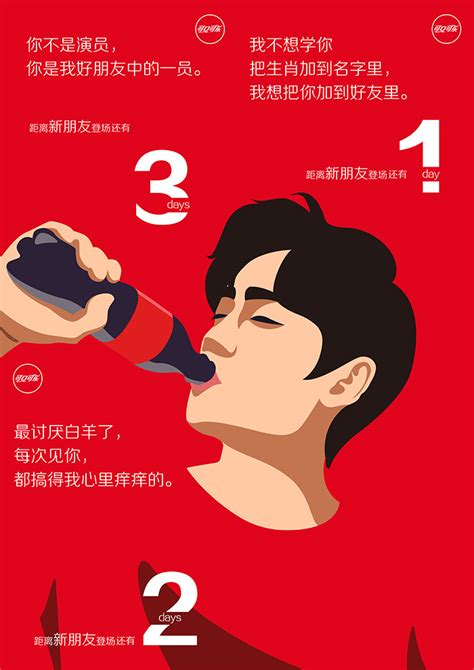 可口可乐夏日营销全案复盘：喝出有情神反转 数英