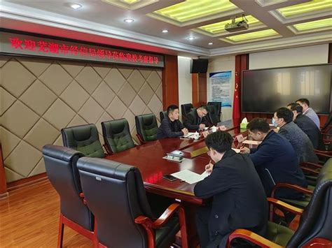 芜湖市经信局党委委员、总工程师胡明一行来我校考察交流
