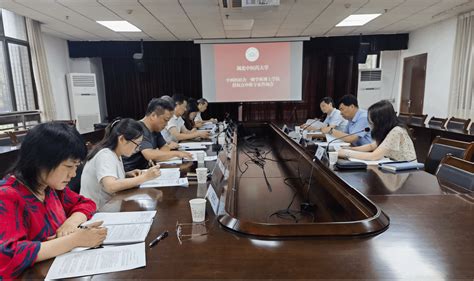 学校召开中西医结合一级学科博士学位授权点申报专家咨询会 湖北中医药大学党委宣传部