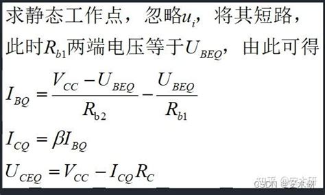 基本共射放大电路 知乎
