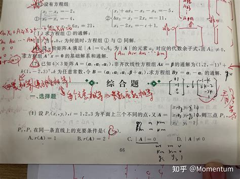 线代880revise 知乎