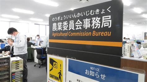 知らせぬまま「各地区3人以上」に変更 つくば市農業委員会人数割