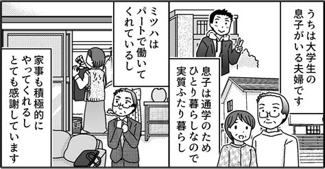 ＜夫婦の貯金は妻の！＞妻の発言にイライラ！小遣いも足りず、ついに爆発【第5話まんが：夫の気持ち】 ママスタセレクト