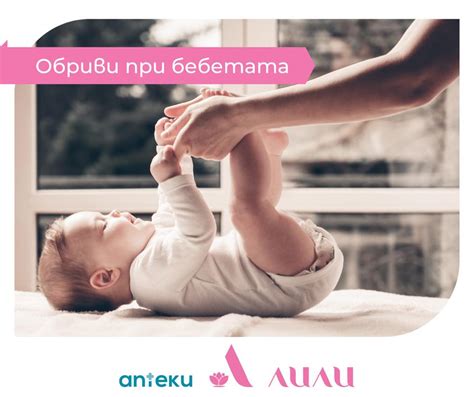 Аптеки Лили 👶🏼🧸Нежната бебешката кожа е високо податлива на външни фактори които причиняват