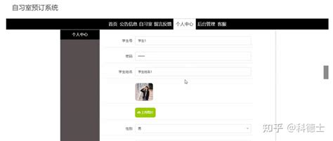 基于springboot的“自习室预订系统”的设计与实现（源码数据库文档ppt 知乎