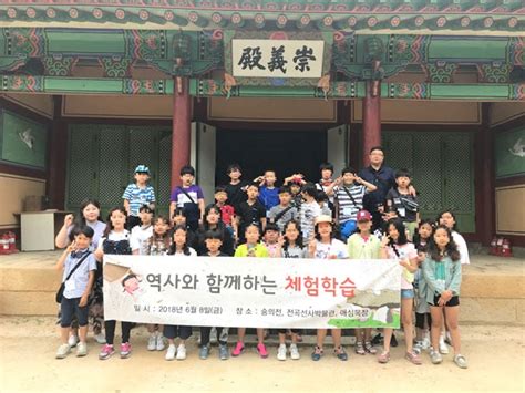 동두천 드림스타트 역사체험학습 아동 36명과 선사유적지 등 관람