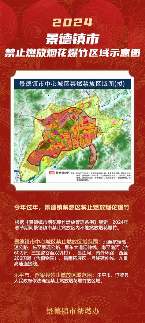 春节期间景德镇这些路边泊位免费停车 澎湃号政务 澎湃新闻 The Paper