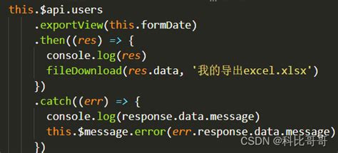 前端接收后端导出的excel乱码、打开excel格式或文件扩展名无效等问题前端下载xls文件乱码 Csdn博客