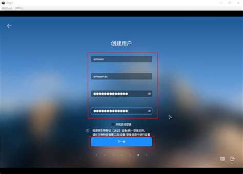 基于 Windows 平台利用 Qemu 部署 Arm 架构的虚拟机 墨天轮