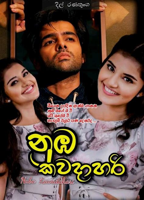 Dill Ranathunghe Author 🔥 නුඹ කවදාහරි 🔥 𝙀𝙥 54 💛 ════════ ════════ 💛 🖤