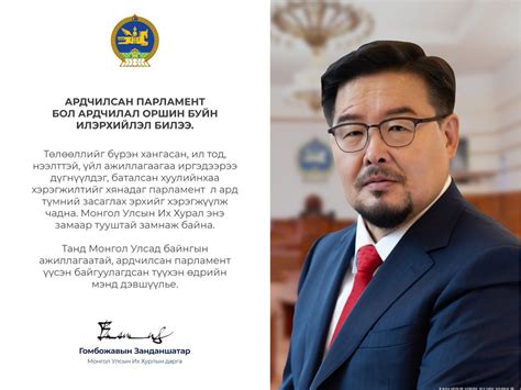 Байнгын ажиллагаатай парламент байгуулагдсан 33 жилийн ойг тохиолдуулан УИХ ын дарга Г