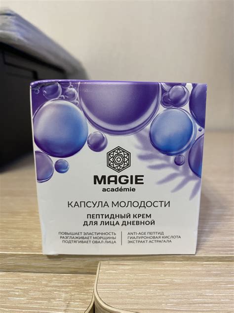 Крем для лица дневной Magie Academie Капсула Молодости | отзывы
