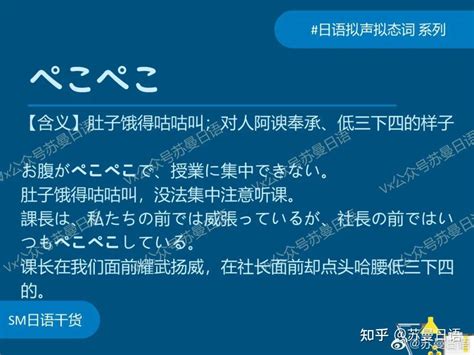 日语拟声拟态词分类汇总ABAB篇 知乎