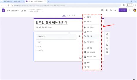 구글 설문지 만들기 및 응답 확인 스프레드시트 연결 방법 누구나 가능 구글 설문지 만들기 및 응답 확인 스프레드시트 연결 방법 누구나 가능