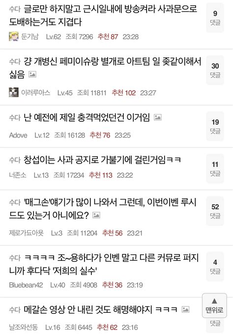 더쿠 시키지도 않은 짓을 미리 해서 또 터진 넥슨 메이플스토리 스불재 손가락 논란 ㅋㅋㅋㅋ 오랜만에 디렉터 직접 등장