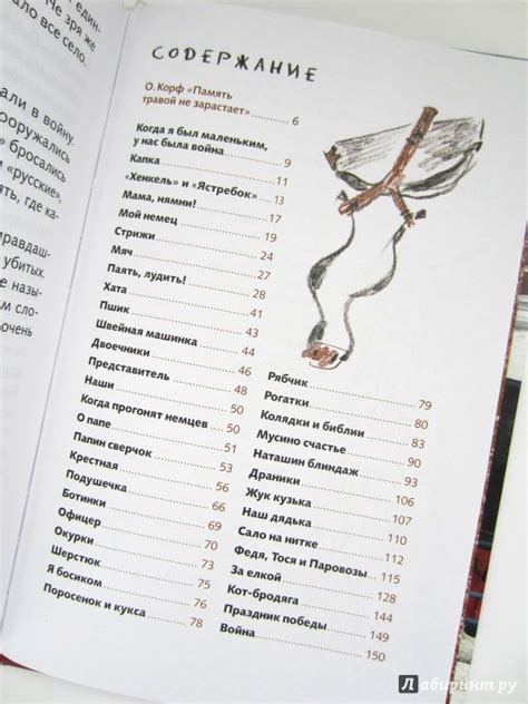 Книга Когда я был маленьким у нас была война Станислав Олефир Купить книгу читать рецензии