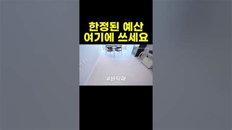 20평 아파트 인테리어 가성비 공사 ⎮ 한정된 예산이라면 꼭 여기에 투자하세요 ⎮ 같은 비용으로 2배 더 고급스러워 보이는 집의 비밀 신혼부부인테리어 구축아파트인테리어