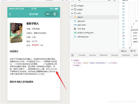 基于微信小程序javawebssm开发的图书借阅小程序基于ssm的图书借阅系统二维码 Csdn博客
