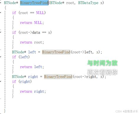 链式二叉树,递归的暴力美学 Csdn博客 链式二叉树,递归的暴力美学 Csdn博客