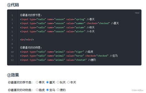 全栈 01html各种标签全栈标签大全 Csdn博客
