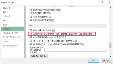 Microsoft Officeファイルdocxxlsxpptxエクセルなどが開けない場合の対処法