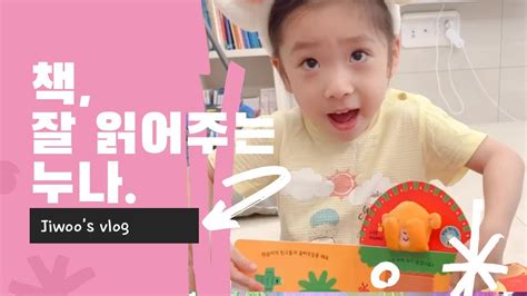 육아브이로그 40개월 아기 마음대로 책읽기 책읽기책읽어주기유아책 Youtube
