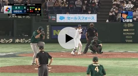 대한민국 김혜성 볼넷 출루 만루ㅅㅅㅅㅅㅅㅅㅅㅅㅅ 야구 에펨코리아